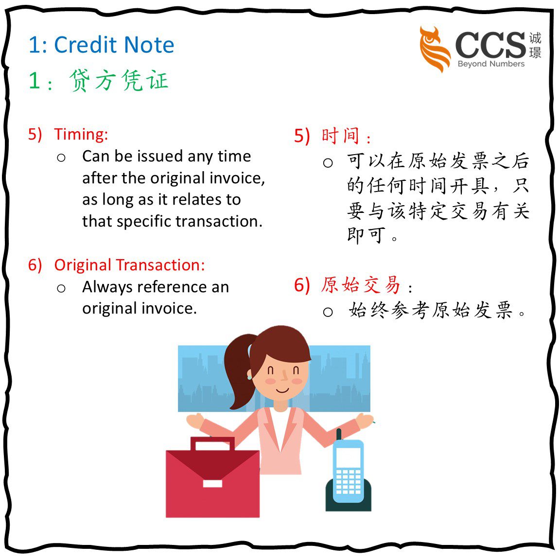 Key differences between credit notes and refund notes – CCS