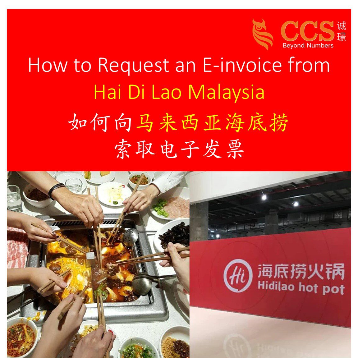 Getting Your E-Invoice from Haidilao Malaysia: A Step-by-Step Guide – CCS