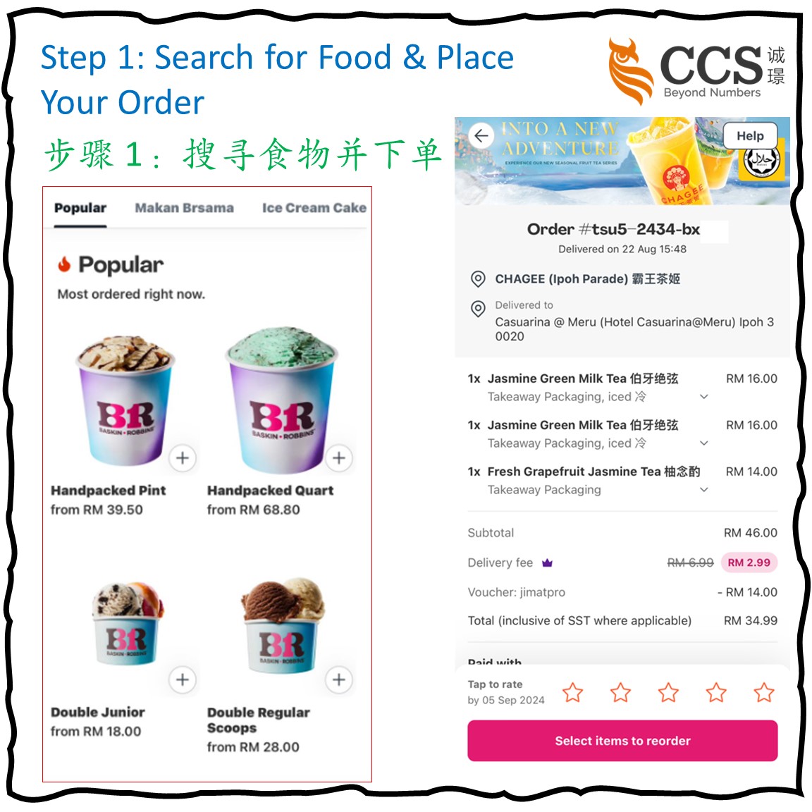 📱 How to Get Your e-Invoice from Food Panda: A Step-by-Step Guide 🍔🧾 – CCS
