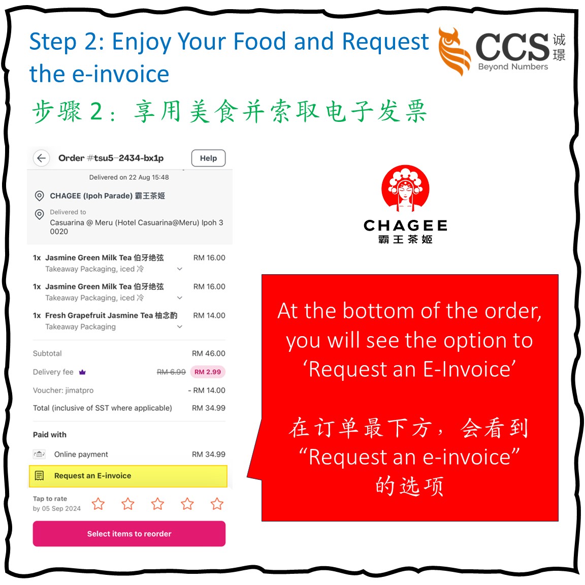 📱 How to Get Your e-Invoice from Food Panda: A Step-by-Step Guide 🍔🧾 – CCS