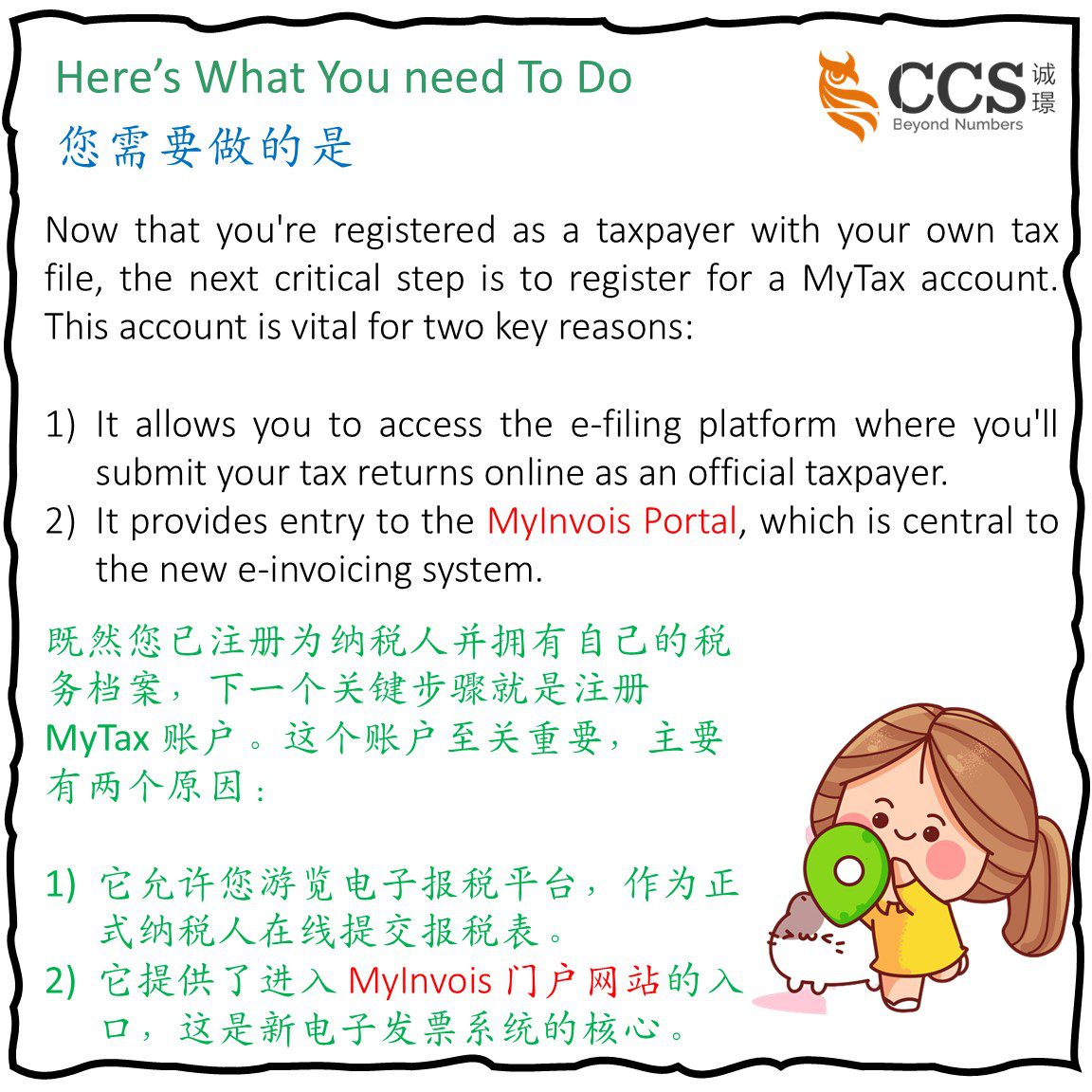 Steps to Create the MyTax Account (A Requirement for Accessing MyInvois ...