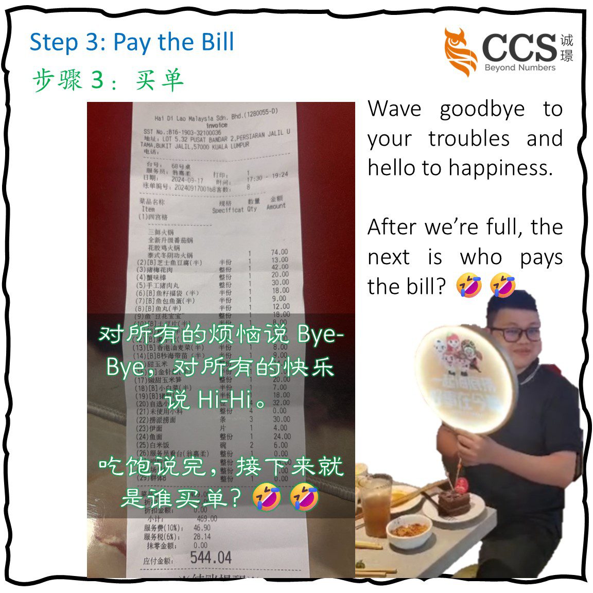 Getting Your E-Invoice from Haidilao Malaysia: A Step-by-Step Guide – CCS