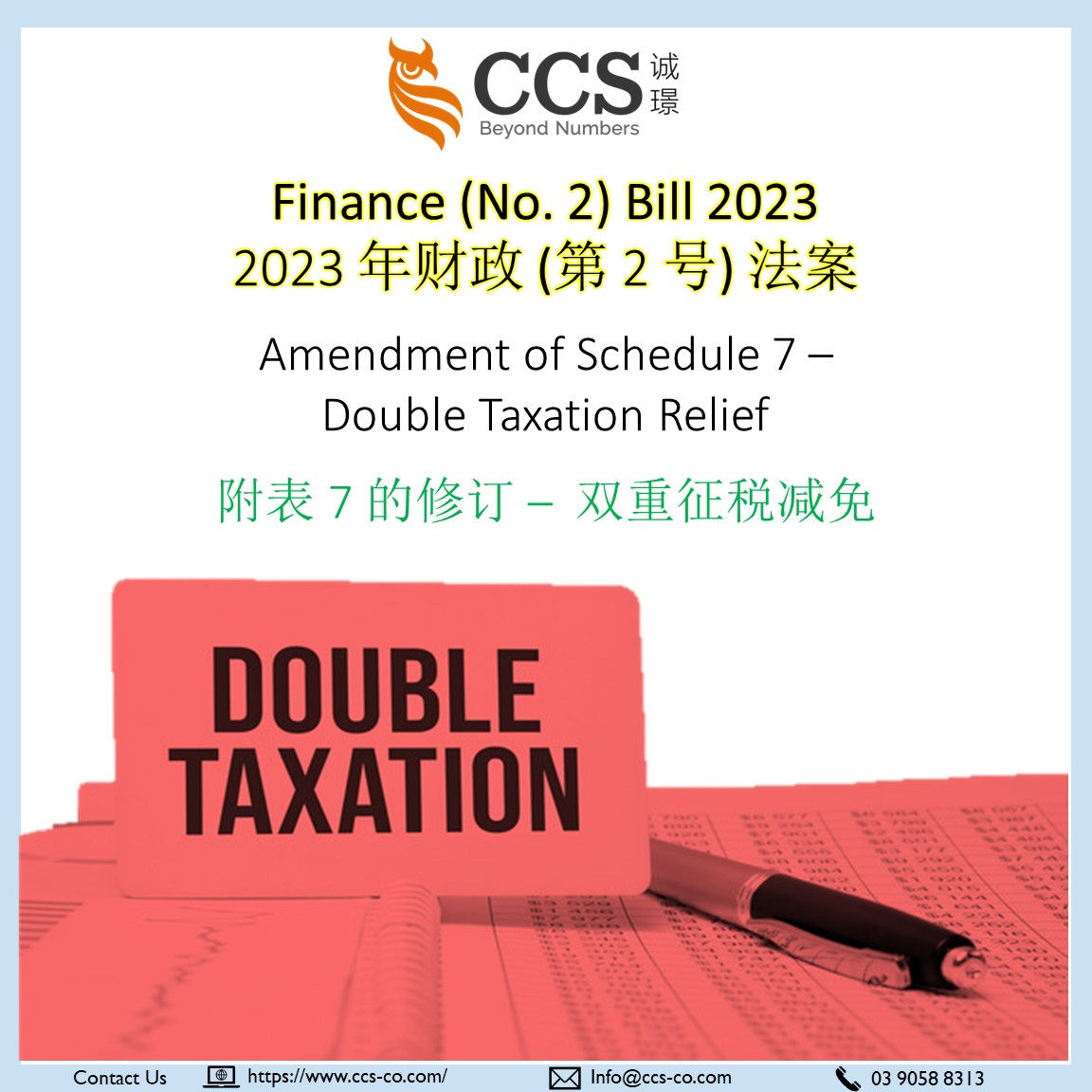 Amendment of Schedule 7 – Double Taxation Relief – CCS