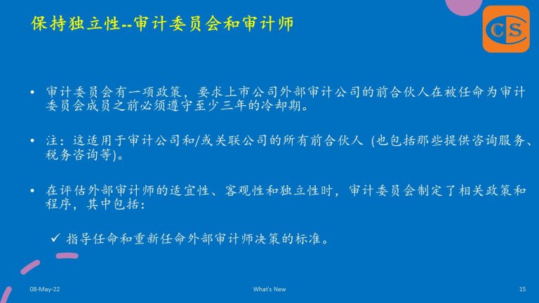 Malaysian Code on Corporate Governance (MCCG) 2021 – Key Updates – CCS