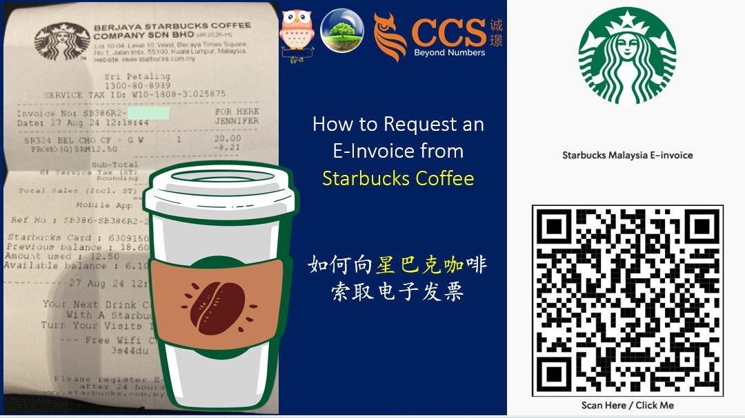 Step-by-Step Guide on How to Request an E-Invoice from Starbucks Coffee ...