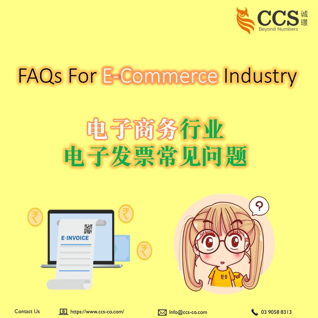 FAQs For E-Commerce Industry – CCS