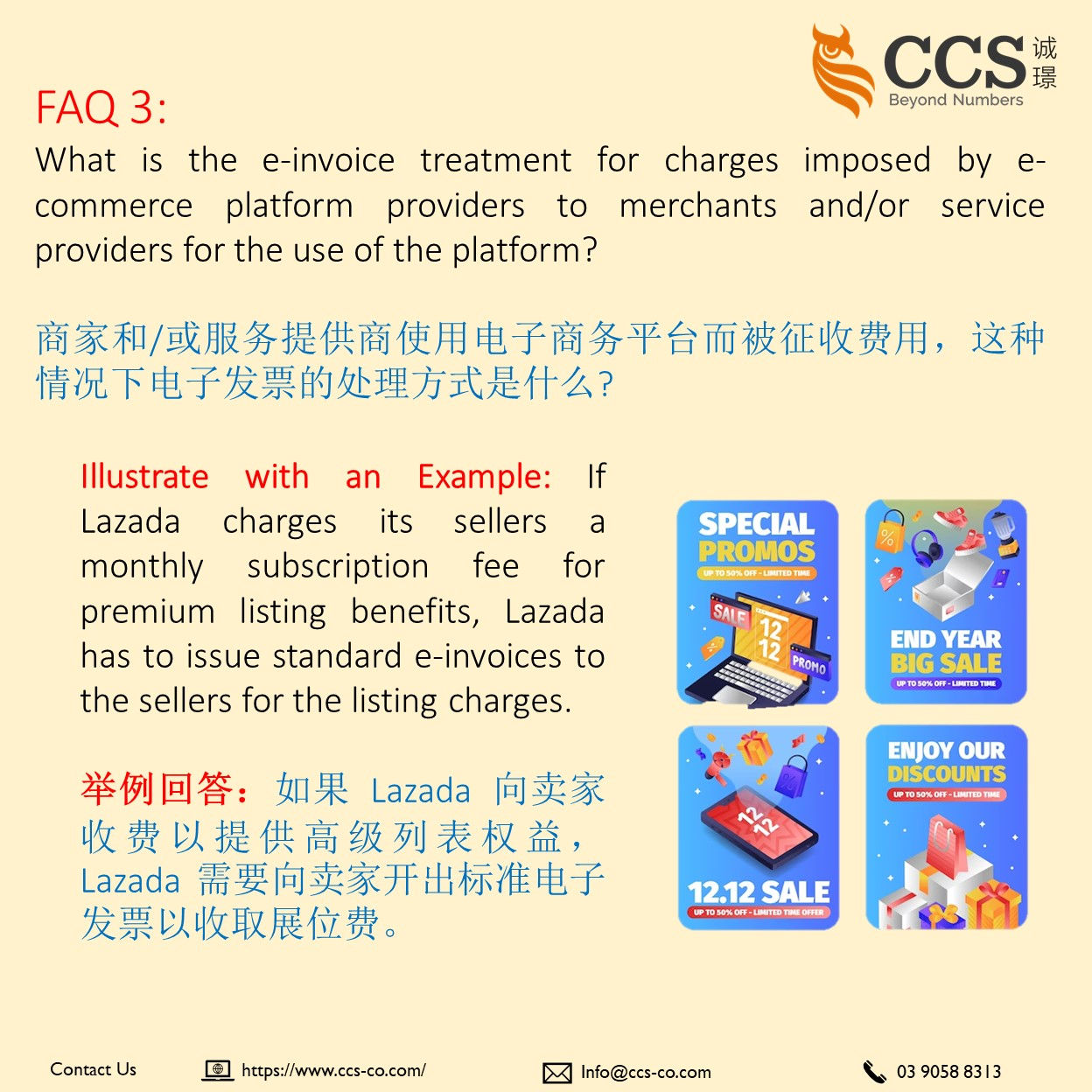 FAQs For E-Commerce Industry – CCS