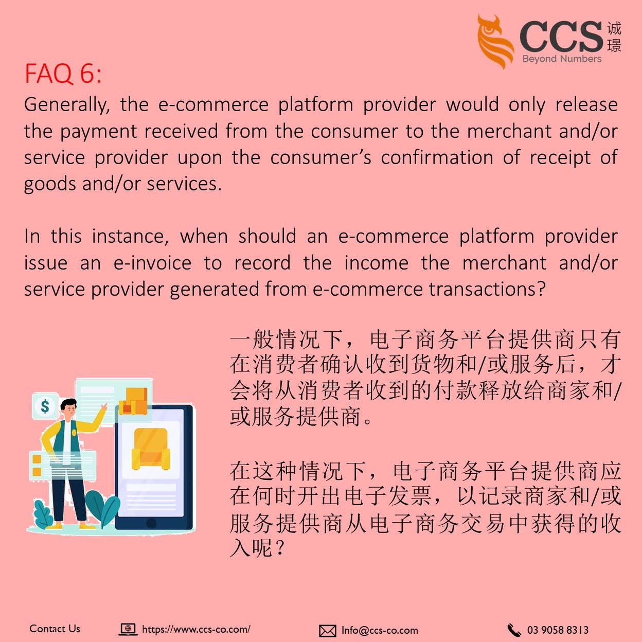 FAQs For E-Commerce Industry – CCS