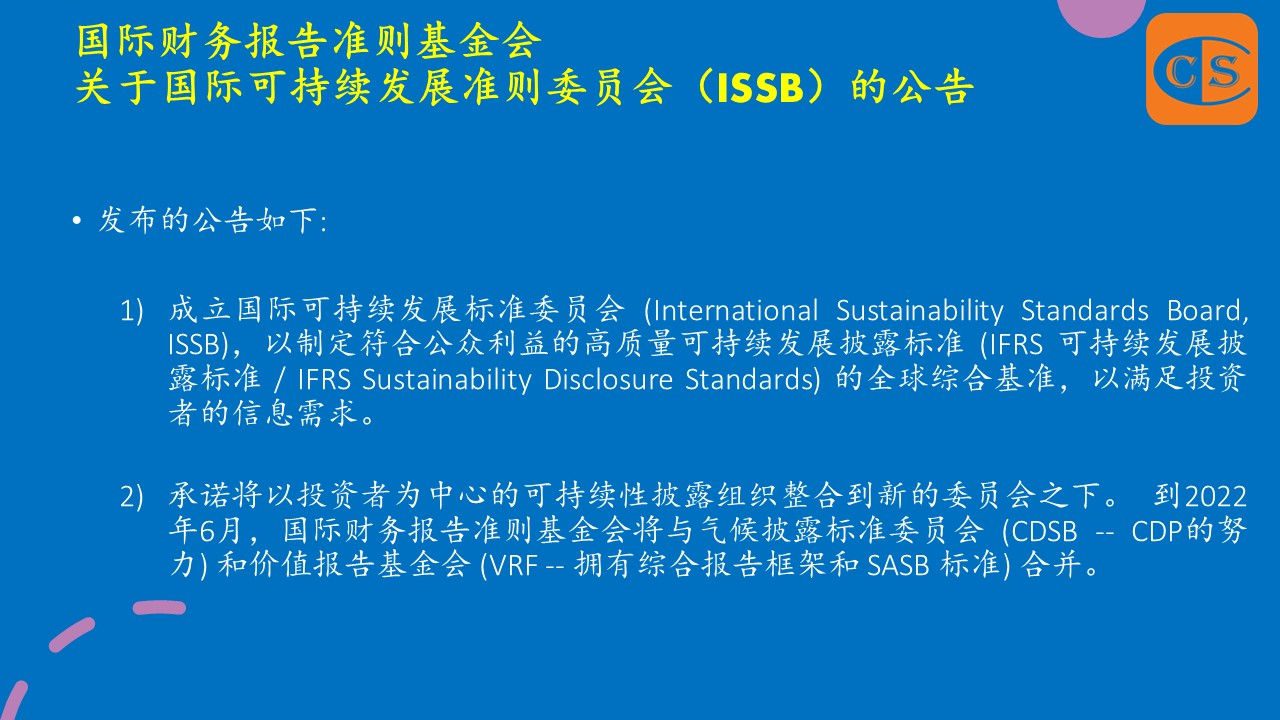 IFRS Foundation announcement on the International Sustainability ...