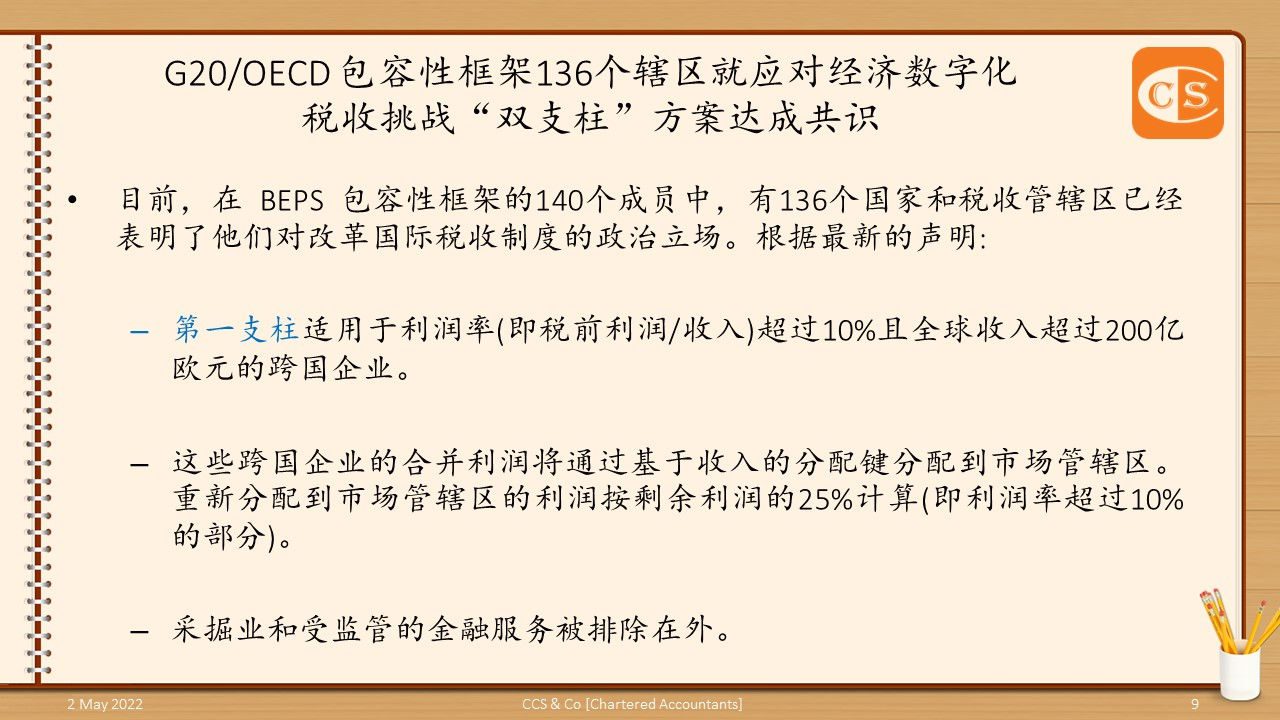 Statement on a Two-Pillar Solution to Address the Tax Challenges ...
