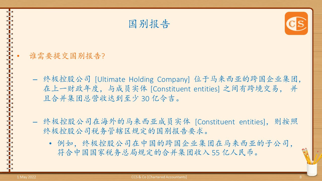 Country-by-Country Reporting (CbCR) Notification using the Form C – CCS