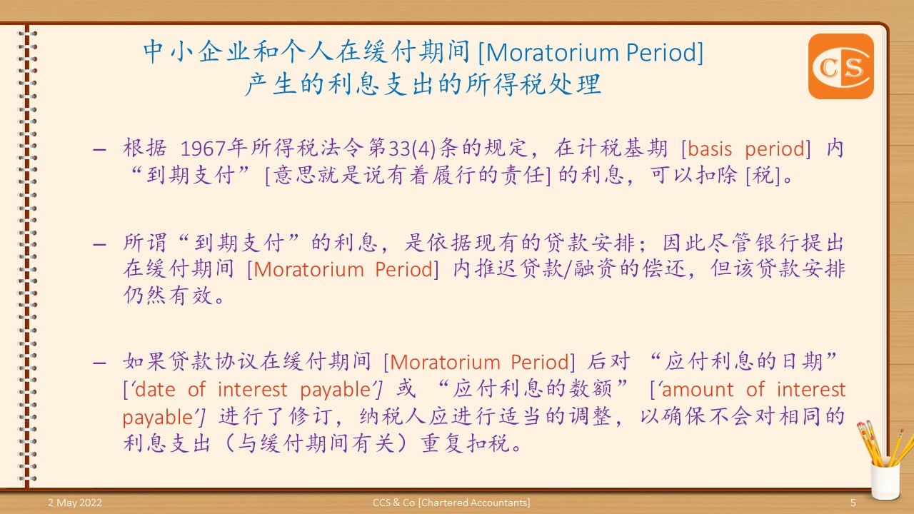 Income Tax Treatment of Interest expense incurred during the Moratorium ...