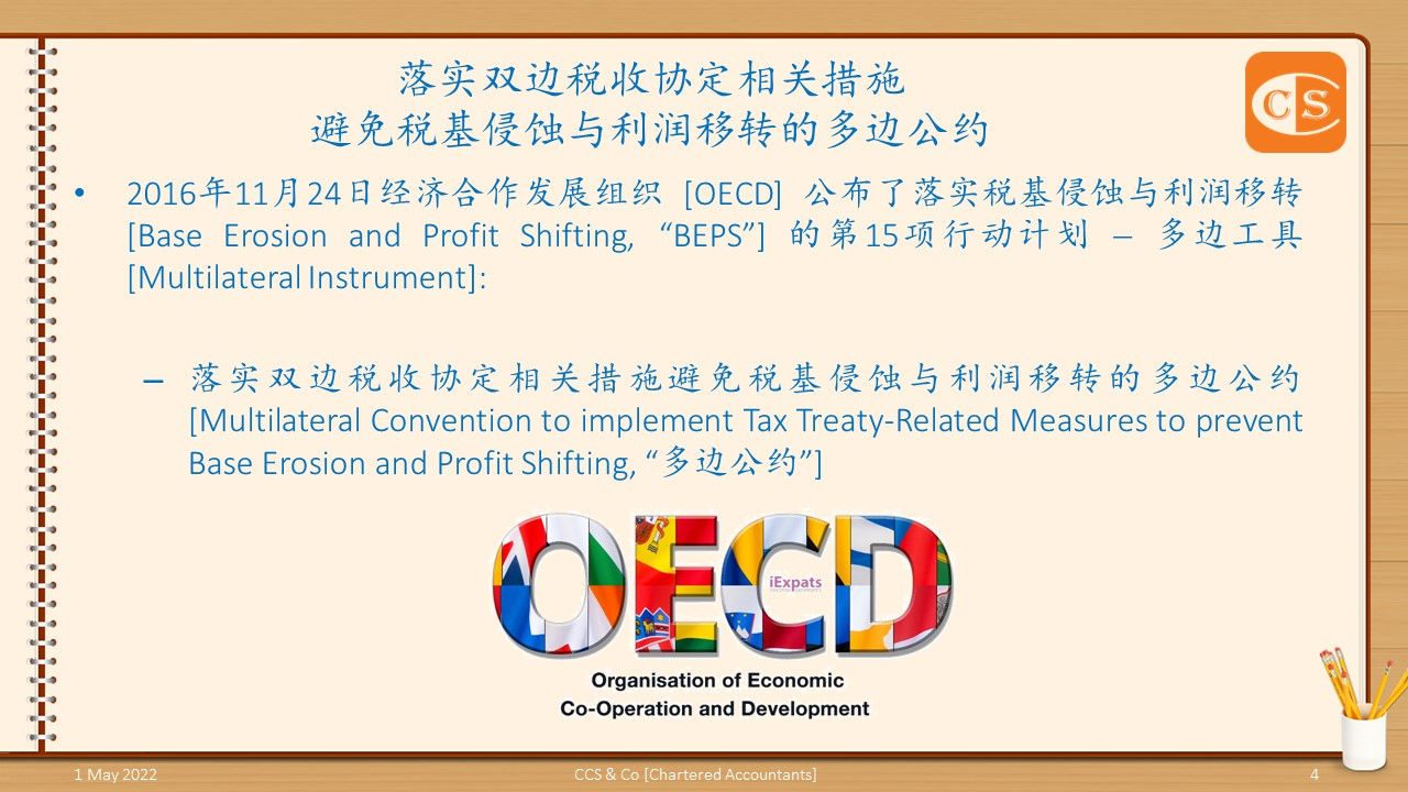 Multilateral Convention to Implement Tax Treaty Related Measures to ...
