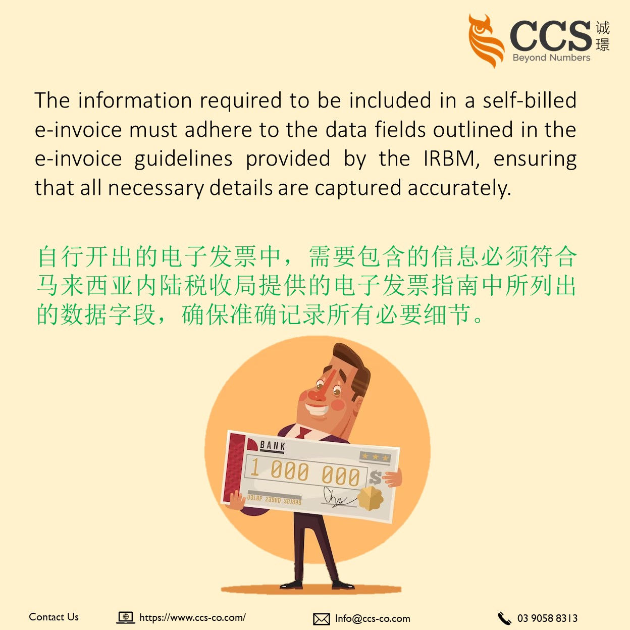 Self-Billed E-Invoices: An Overview – CCS