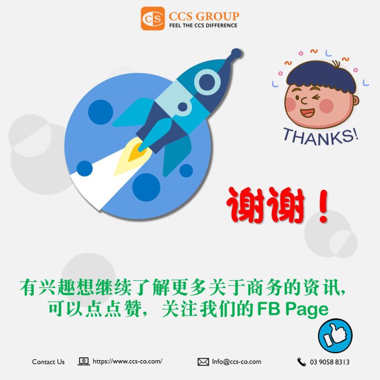 MyInvois Made Easy: Step-by-Step e-Invoicing on the Portal – CCS