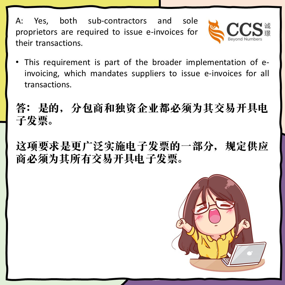 Do sub-contractors and sole proprietors need to issue e-invoices? – CCS
